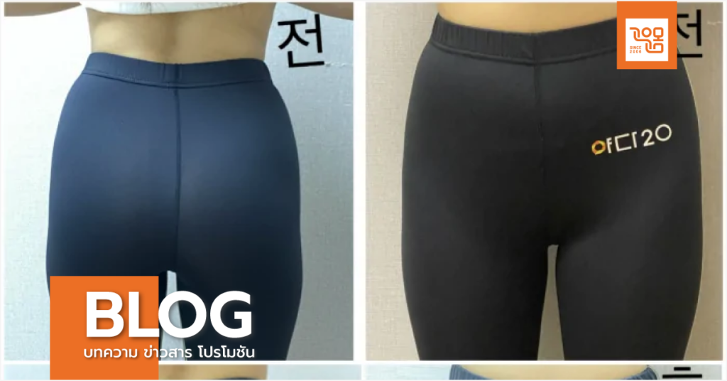 Hip Dip Fillers - Gowoonmom Thailand